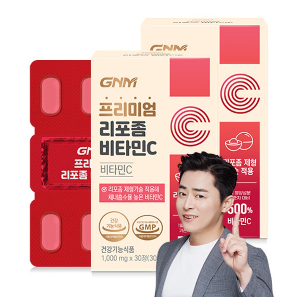 '[1박스당 1개월분] GNM 프리미엄 리포좀 비타민C 1000mg, 30정, 2박스' 최저가 검색, 최저가 26,900원 - 할인 알림