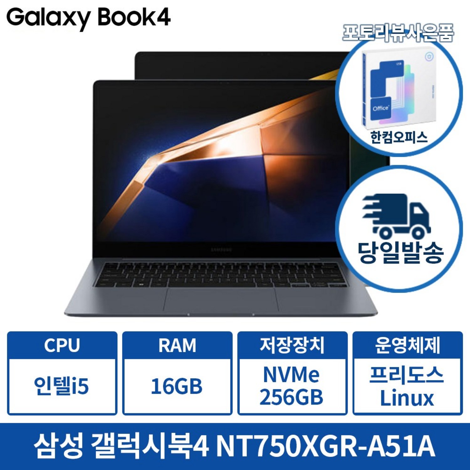 삼성 갤럭시북4 NT750XGR-A51A 인텔 i5 13세대 가성비노트북 슬림 메탈 디자인 - 노트북 | 쿠팡