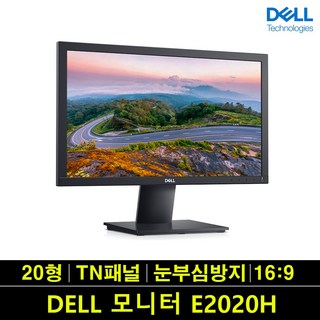 델 E2020H 모니터 50-60Hz, 어떤 장점이 있을까요?
