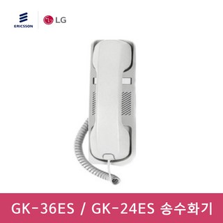 새제품 GK36ES 송수화기, 어떤 장점이 있을까요?