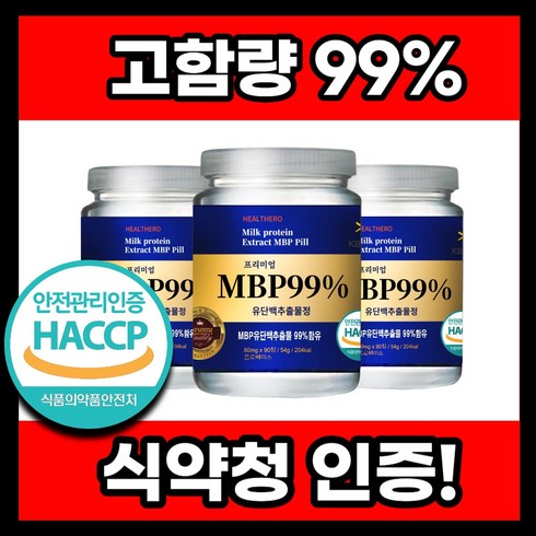 뼈엔MBP 12통 가격 인기 순위 mbp 유단백추출물 엠비피 식약처인증 HACCP 90정, 1개 추천 후기 구매가이드 - 골프정보 펜션정보 쇼핑