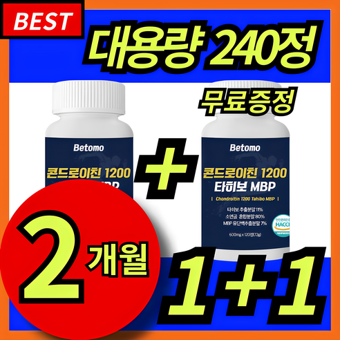 '베토모 소연골 콘드로이친 1200 타히보 MBP 120정, 120정, 2개' 최저가 검색, 최저가 16,000원 - 할인 알림