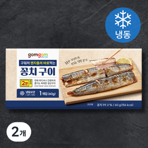 '구워져 렌지돌려 바로먹는 꽁치 구이, 60g, 2개' 최저가 검색, 최저가 4,630원 - 할인 알림