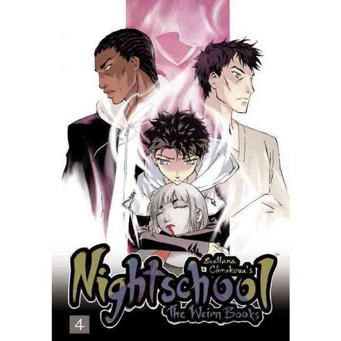 Nightschool 4: The Weirn Books, Yen Pr - 가격 변동 추적 그래프 - 역대가