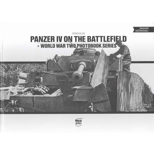 Panzer IV on the Battlefield, Peko Pub - 가격 변동 추적 그래프 - 역대가