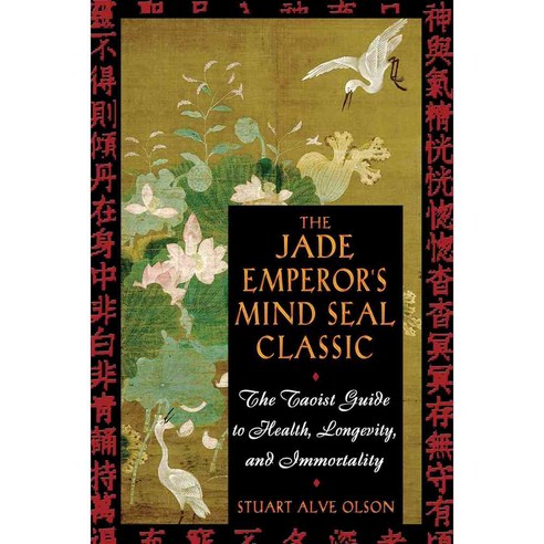 The Jade Emperors Mind Seal Classic: The Taoist Guide to Health ...