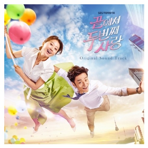 O.S.T - 끝에서 두번째 사랑 SBS 주말특별기획, 2CD - 가격 변동 추적 그래프 - 역대가