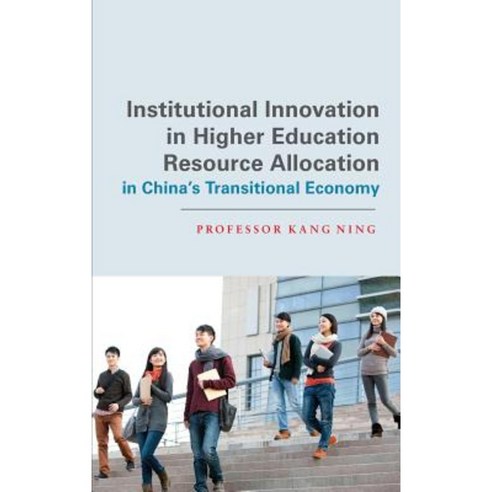 Institutional Innovation in Higher Education Resource Allocation in ...