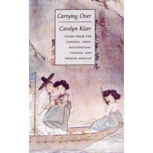 Carrying Over Paperback, Copper Canyon Press - 가격 변동 추적 그래프 - 역대가