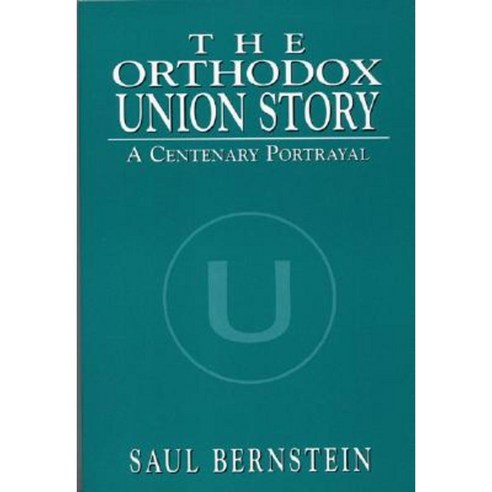 Orthodox Union Story Paperback, Jason Aronson, Inc. - 가격 변동 추적 그래프 - 역대가