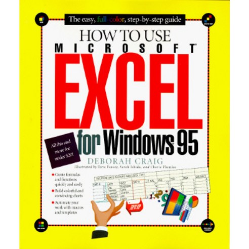How to Use Excel 95 Paperback, Ziff-Davis Press - 가격 변동 추적 그래프 - 역대가