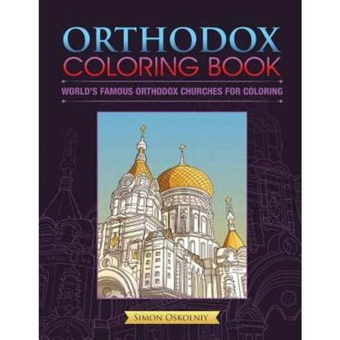 Orthodox Coloring Book: World''s Famous Orthodox Churches for Coloring ...