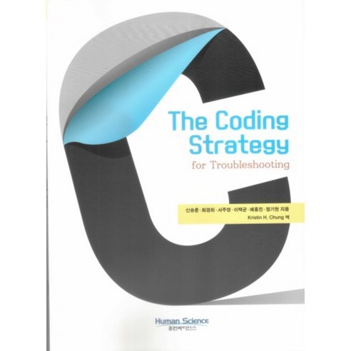 The Coding Strategy for Troubleshooting, 휴먼사이언스 - 가격 변동 추적 그래프 - 역대가