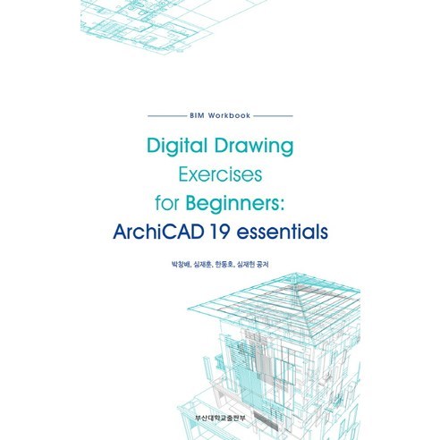 BIM Workbook Digital Drawing Exercises for Beginners: ArchiCAD 19 ...