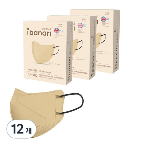 '아이바나리 비말차단용마스크 대형 KF AD, 10개입, 웜베이지, 12개' 최저가 검색, 최저가 84,800원 - 할인 알림