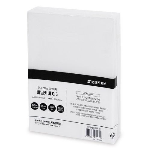 '현대오피스 페이퍼프랜드 제본표지 비닐커버 PP 0.5mm 100p' 최저가 검색, 최저가 12,850원 - 할인 알림