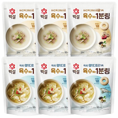 CJ 백설 육수링 2종 (사골 멸치디포리), 200g, 3세트 - 기타장류 반찬 | 쿠팡