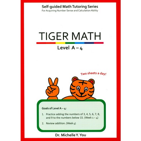 Tiger Math(Level A-4), Tiger Math LLC - 가격 변동 추적 그래프 - 역대가