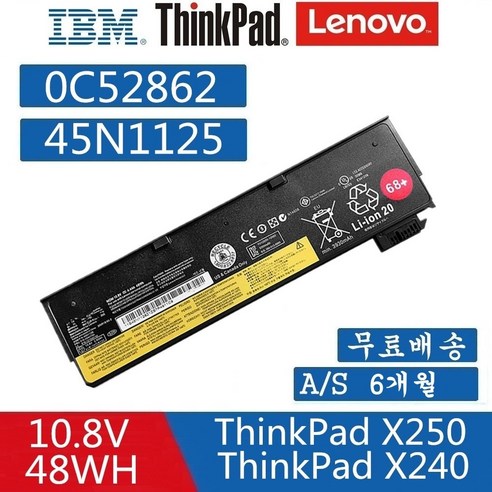 레노버 45N1124 45N1738 45N1129 호환용 ThinkPad X240 21500146 31CP7/38/65 ...