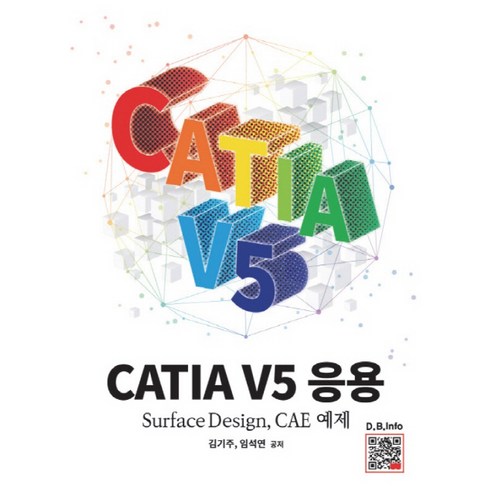 CATIA V5 응용:Surface Design CAE 예제, 복두출판사 - 가격 변동 추적 그래프 - 역대가