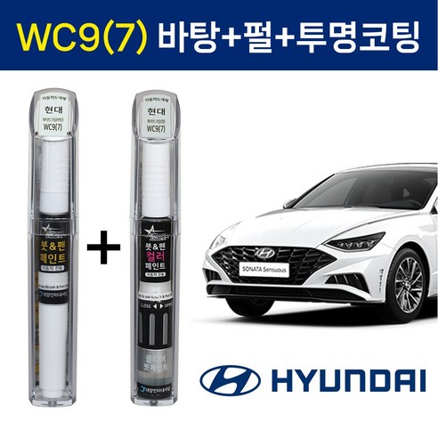 '스타블랙 현대자동차 순정 차량용 올인원 붓펜 카페인트 WC9(7) 화이트크림 (바탕)+(펄)+(투명코팅제) 2WAY+3WAY ...