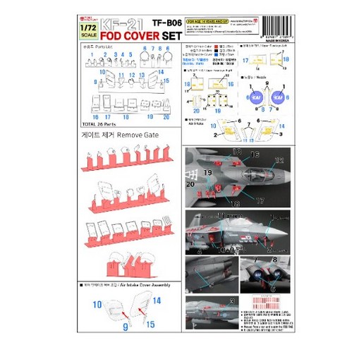 TF-B06 1/72 KF-21 보라매 FOD Cover Set - 전투기/제트기 | 쿠팡