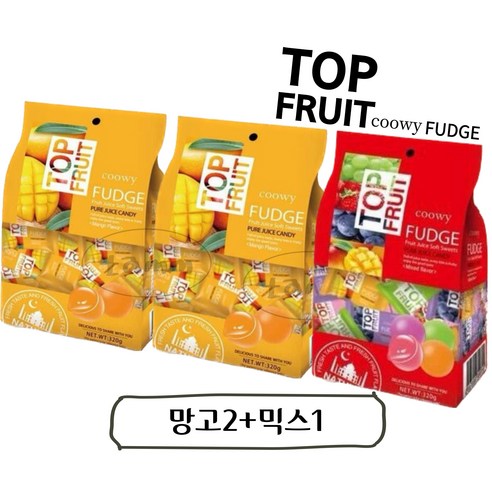 '베트남 탑젤리 탑프루트 젤리 3종세트 TOP FRUIT Coowy Fudge 망고2+믹스1' 최저가 검색, 최저가 18,040 ...