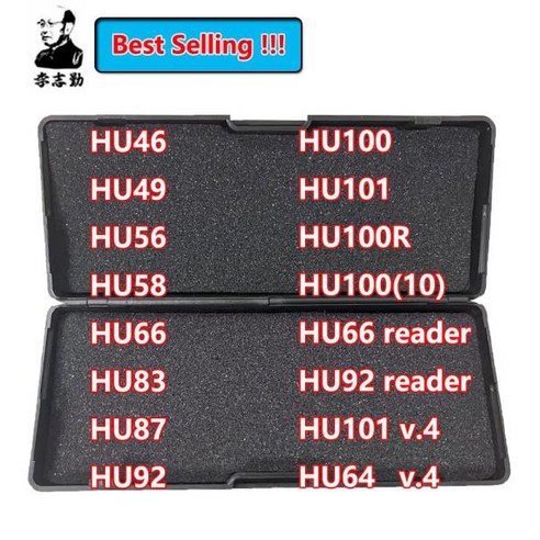 LiShi 2 in 1 도구 HU49 HU46 HU56 HU58 HU64 HU66 HU83 HU87 HU92 HU100 ...