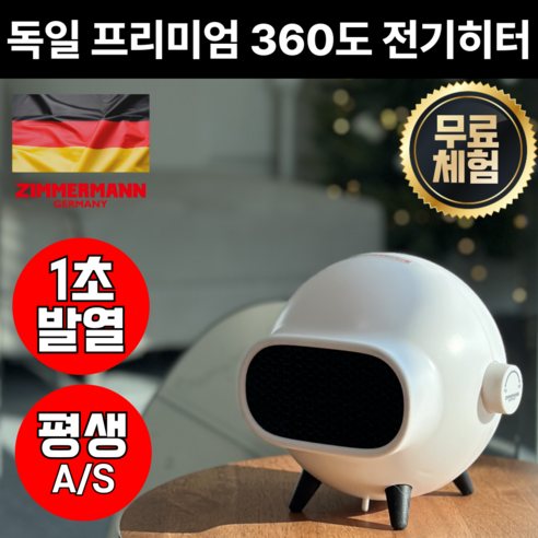 '5세대 NEW PTC 초저소음 미니 온풍기 전기 히터' 최저가 검색, 최저가 49,000원 - 할인 알림