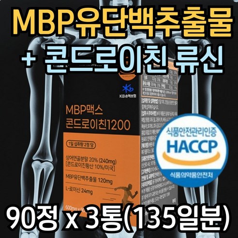 옵션 뼈엔 엠비피 유단백추출물 MBP 콘드로이친 1200 류신, 90정, 3개 - 기타영양제 | 쿠팡
