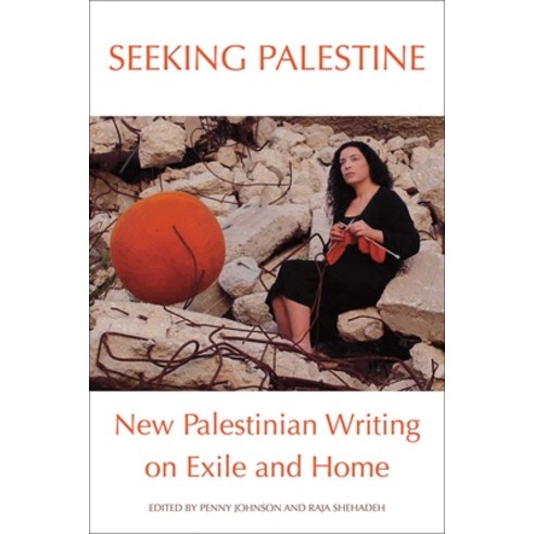(영문도서) Seeking Palestine: New Palestinian Writing on Exile and Home ...