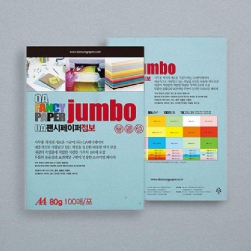 연옥색 팬시페이퍼 A4 100매 80g 점보 OA P55 - 기타용품 | 쿠팡