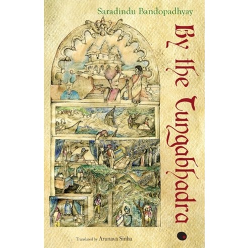 (영문도서) By the Tungabhadra Paperback, Harper Perennial, English ...