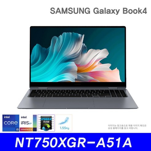 '삼성전자 갤럭시북4 NT750XGR-A51A + Win11 / 인텔 13세대 i5' 최저가 검색, 최저가 891,000원 - 할인 알림