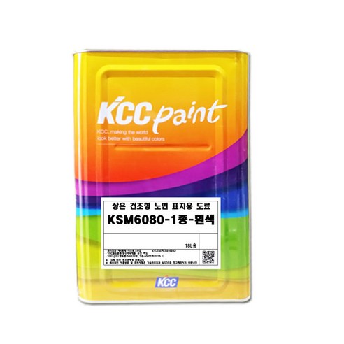 KCC 도로표지용 차선 노면표지용 도료 18L 도로 페인트 KSM6080-1종 - 유성페인트 | 쿠팡