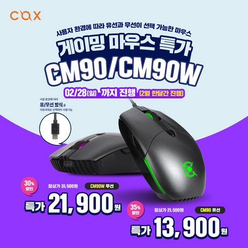 [[ cox cm90w 유무선 ]] 꼼꼼히 보시면 좋을것 같아요~