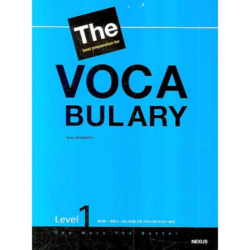 'The Best Preparation For VOCABULARY Level 1' 최저가 검색, 최저가 9,000원 - 할인 알림