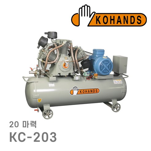 코핸즈 압센 고압 KC-203 20마력 국산 콤프레샤 고압 산업 공업 용 특수모델, 1개 - 리뷰에진심
