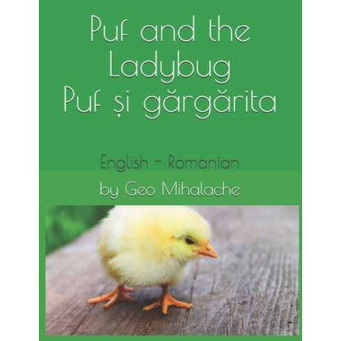 (영문도서) Puf and the Ladybug - Puf și gărgărița: Poveste bili