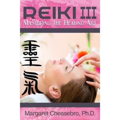 (영문도서) Reiki III: Mastering the Healing Art Paperback, Independently ...