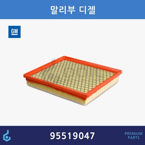 GM 쉐보레 말리부 디젤 에어필터 ODM제품 95519047 95528305 13319421 - 오일필터/에어필터 | 쿠팡