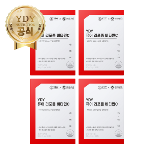 'YDY 퓨어 리포좀 비타민C / 리포솜 / 30포x4 (4개월분)' 최저가 검색, 최저가 92,800원 - 할인 알림