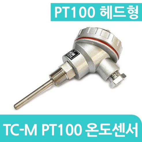 PT100 헤드타입 온도센서 8 TC-M 써머커플 - 온도계 | 쿠팡