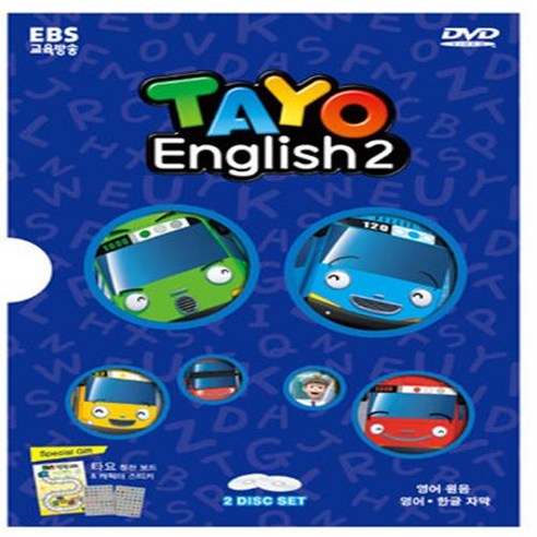 'EBS [DVD] 꼬마버스타요 영어 2 (2disc)' 최저가 검색, 최저가 20,000원 - 할인 알림