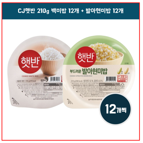 CJ햇반 210g 12개 + 발아현미밥210g 12개 - 즉석잡곡밥 | 쿠팡