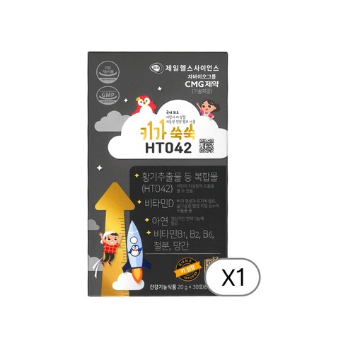 '제일헬스사이언스 키가쑥쑥 HT042 20g, 20g, 30개' 최저가 검색, 최저가 56,970원 - 할인 알림