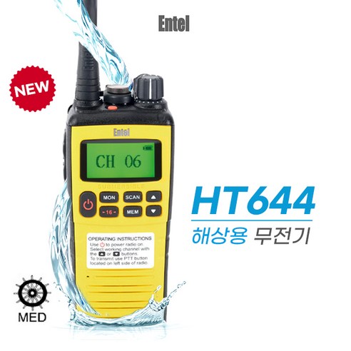 엔텔코리아 HT649 / HT-649 해상용 무전기 풀세트 - 무전기 | 쿠팡