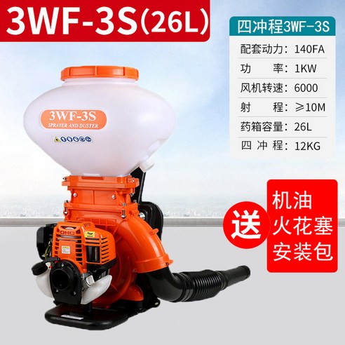 카미르 4 플러시 분말 염화칼슘 파우더 과일 백팩 26L 패키지 가솔린 분무기 스프레이, 3WF-3S[26L..., 1개 - 기타에어공구 | 쿠팡