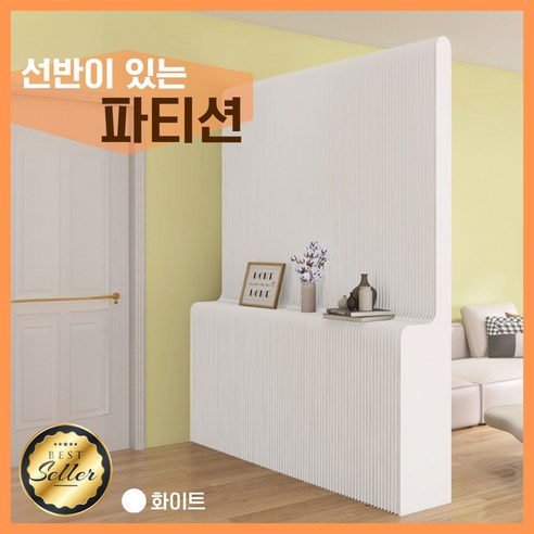 길이조절과 선반이 가능한 파티션 인테리어 사무실 가벽 칸막이 셀프 가림막 공간분리 설치 이동식 접이식 - 파티션 | 쿠팡