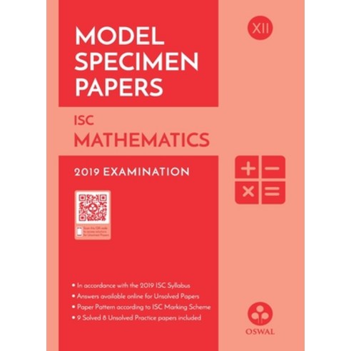 Model Specimen Papers for Mathematics Paperback, Oswal Printers ...